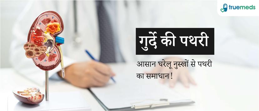 Pyelonephritis: Causes, Symptoms, Treatment & Prevention Tips