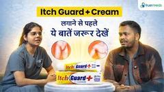 Itch Guard + Cream 5GM: Uses, Side Effects, Price & Substitutes