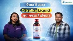 Citralka Liquid: Uses, Side Effects, Price & Substitutes